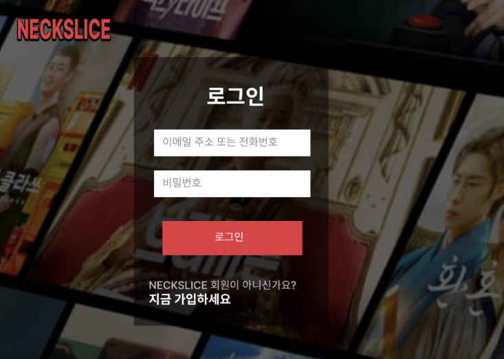 GitHub - MoonGyuBin/Neckslice