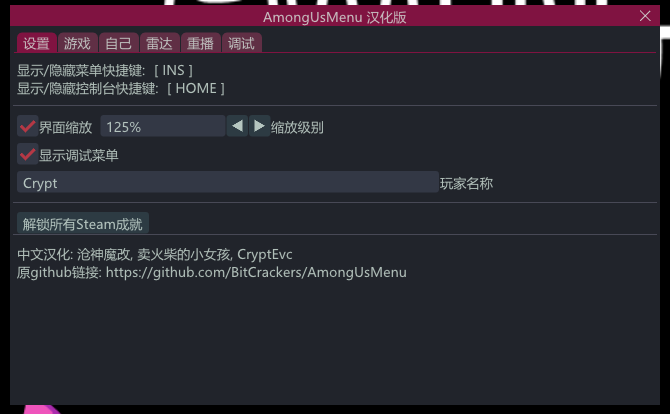 中文版AmongUsMenu发布 Chinese version of AmongUsMenu was released · Issue #441 · BitCrackers ...