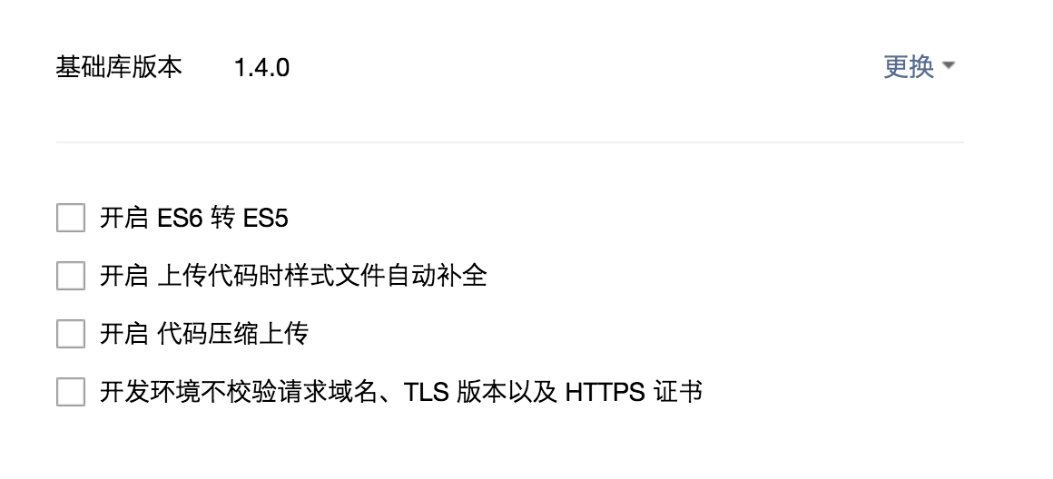 运行新建工程报错 · Issue #259 · Tencent/wepy · GitHub