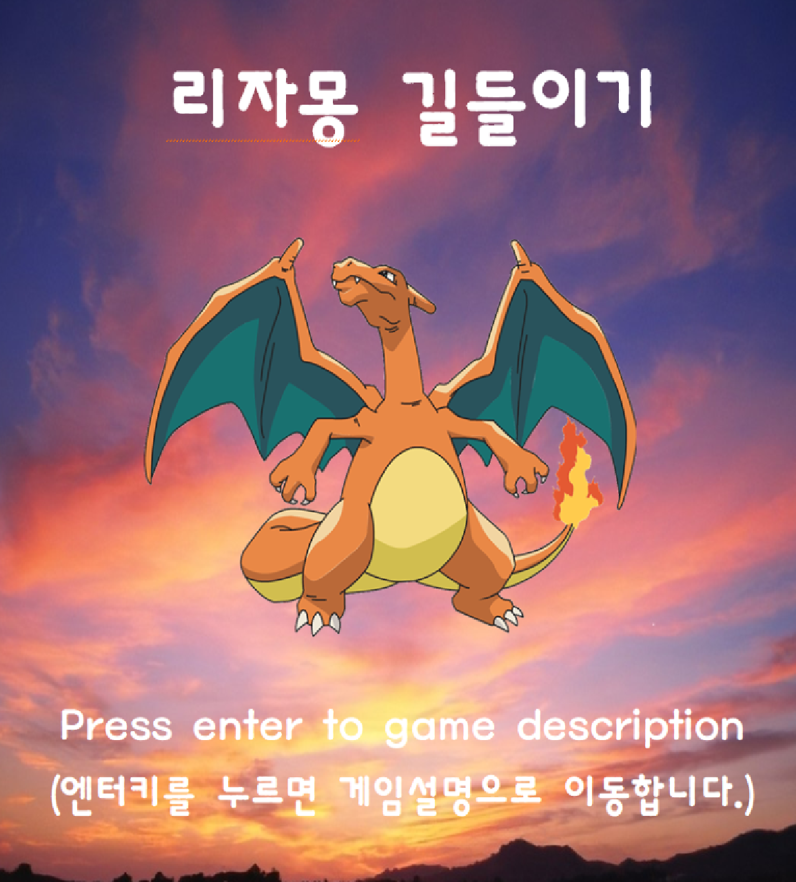 Github Kyeongjun Leedragonflight Shooting Game With Gui And Db 