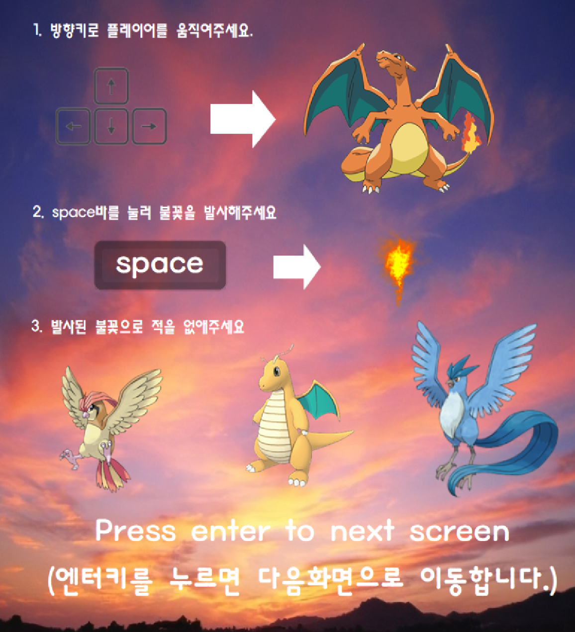 GitHub - KYEONGJUN-LEE/DragonFlight: Shooting Game with Gui & DB