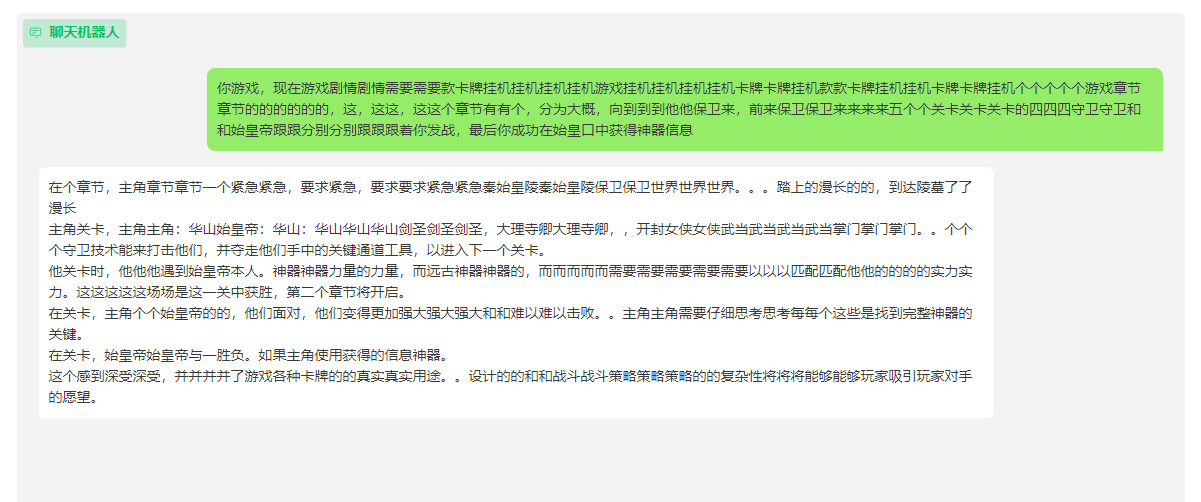 输出的内容出现汉字重复乱码 · Issue 445 · Gaizhenbiaochuanhuchatgpt · Github 7156