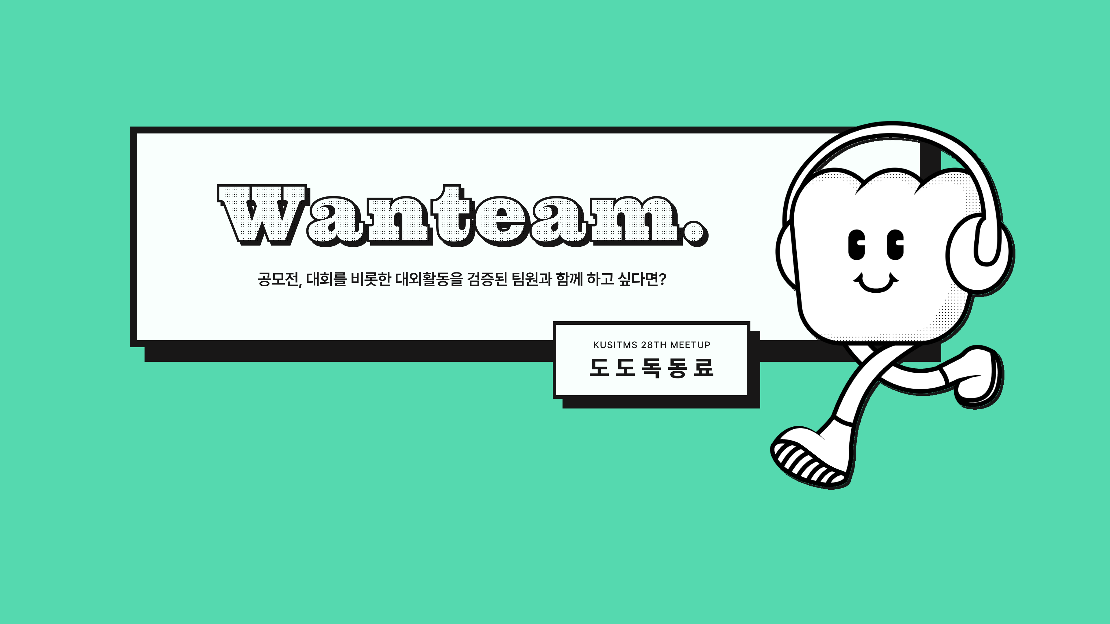Kusitms-28th-Meetup-D · GitHub
