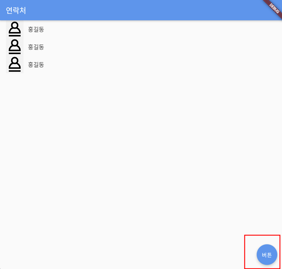 Flutter/ListView.builder.md at main · yybmion/Flutter · GitHub