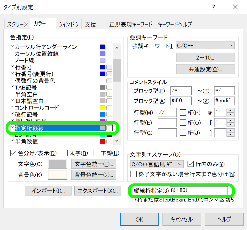 OSDN転載: 【要望】縦線を印刷に反映する · Issue #1397 · sakura-editor/sakura · GitHub