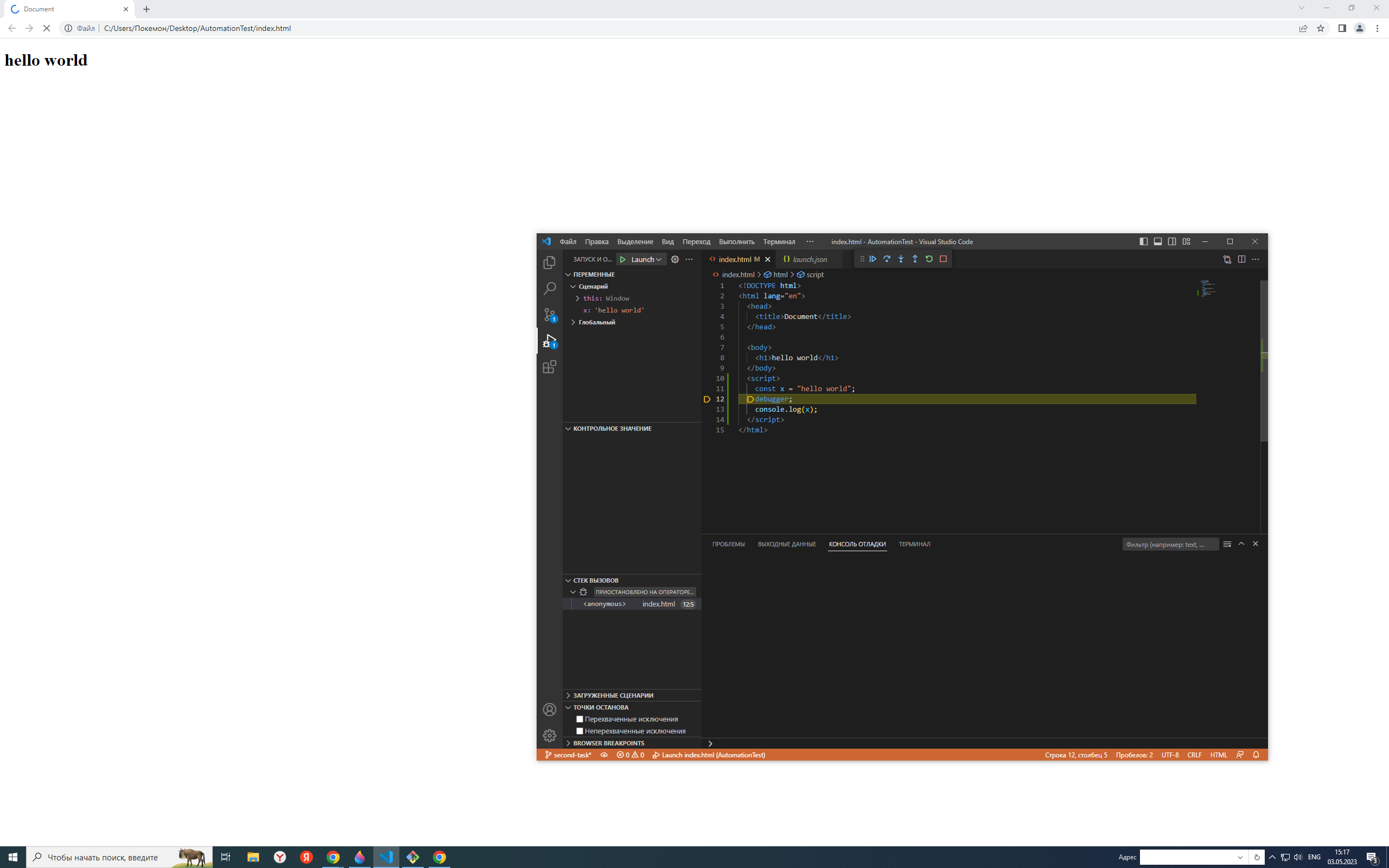 Second commit · Issue #2 · packiman/JS-Debugger · GitHub