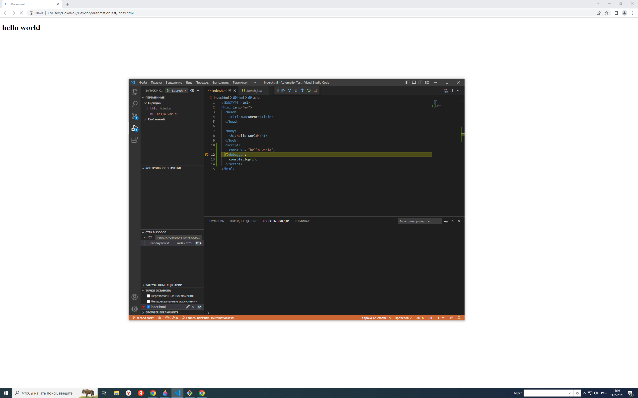 Second commit · Issue #2 · packiman/JS-Debugger · GitHub