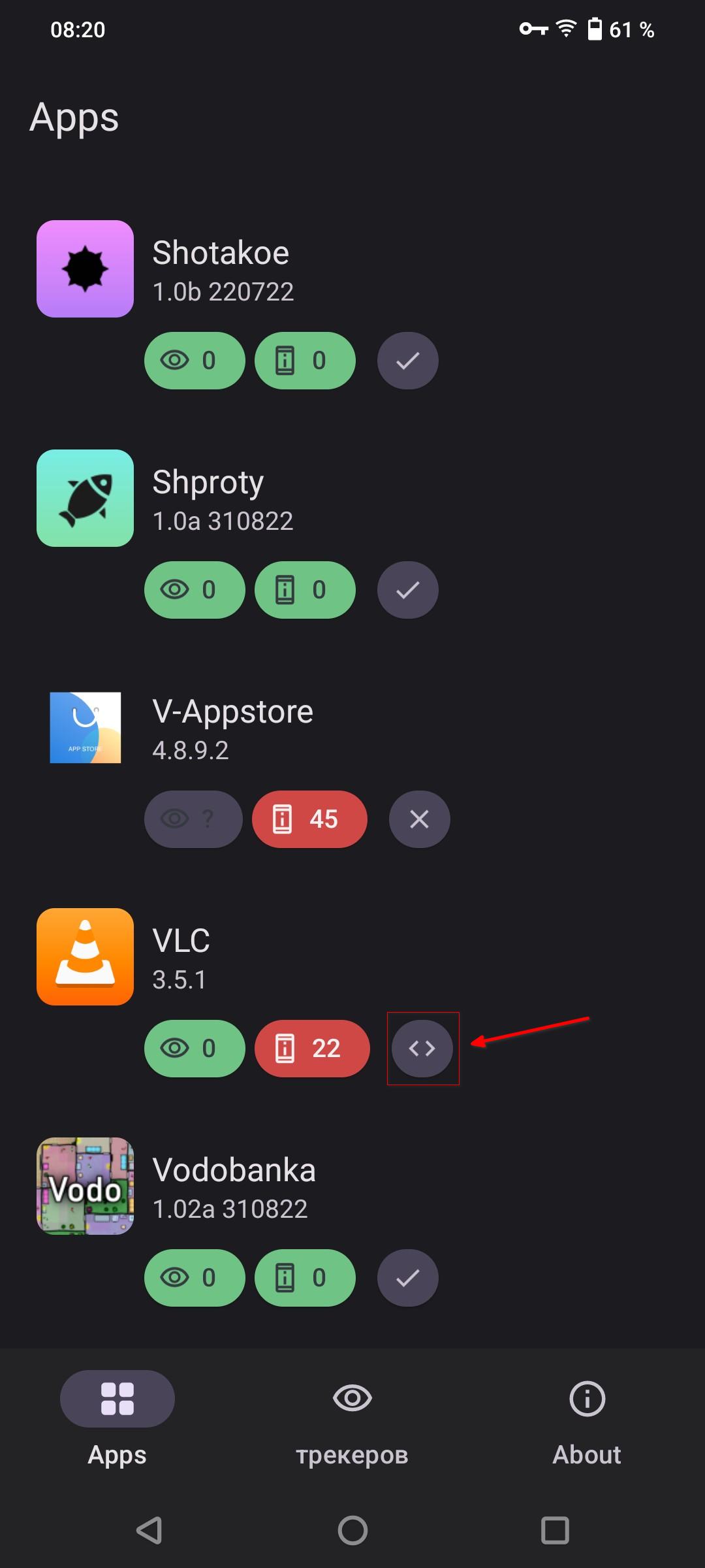 Idea. · Issue #208 · Exodus-Privacy/exodus-android-app · GitHub