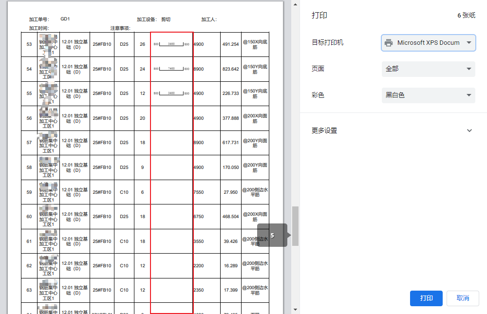 积木报表html打印时,图片加载不全 · Issue 1504 · Jeecgbootjimureport · Github