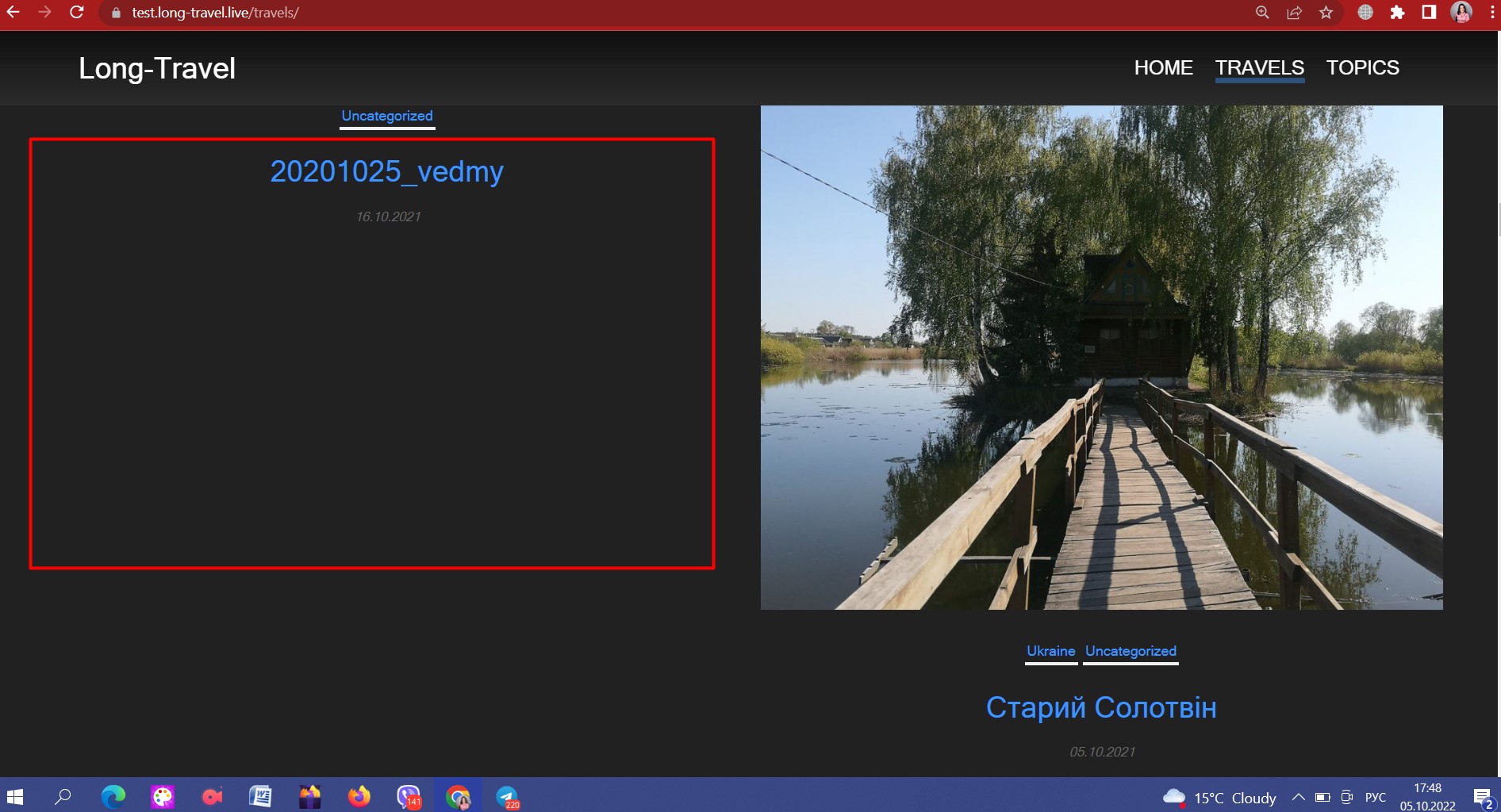 На сторінці "Travels" немає фото з подорожі · Issue #1382 · scholokov/long-travel-2 · GitHub