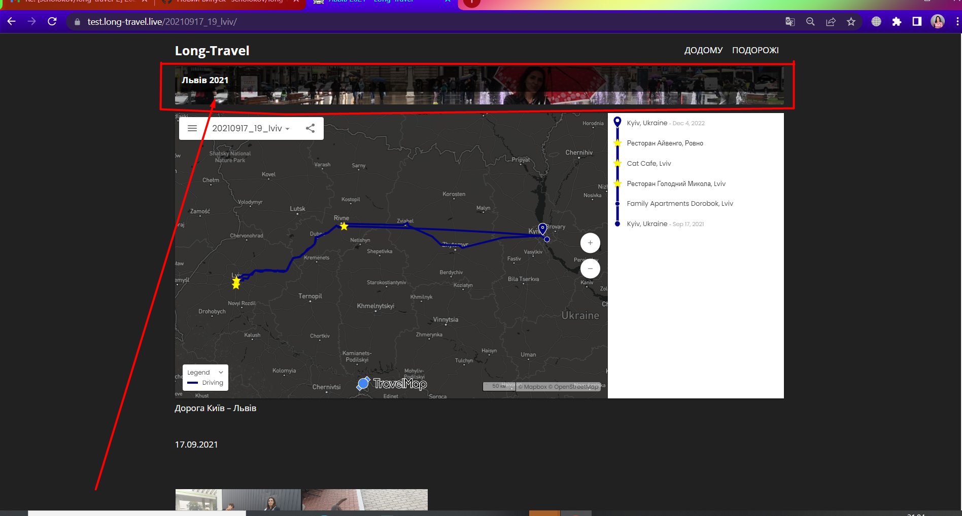 20210917_19_lviv/ в Preview немає дати подорожі · Issue #1855 · scholokov/long-travel-2 · GitHub