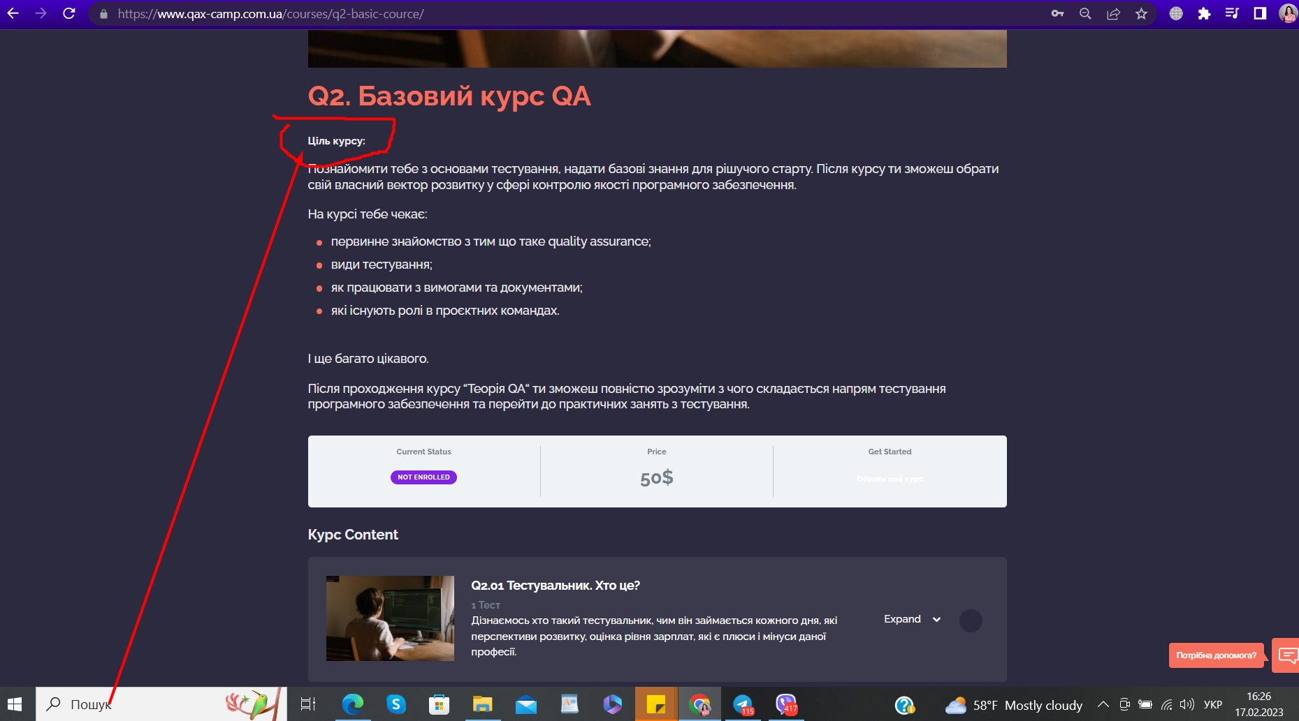 The font size of the section "Ціль курсу" not made in format 18px Releway,sans-serif · Issue ...