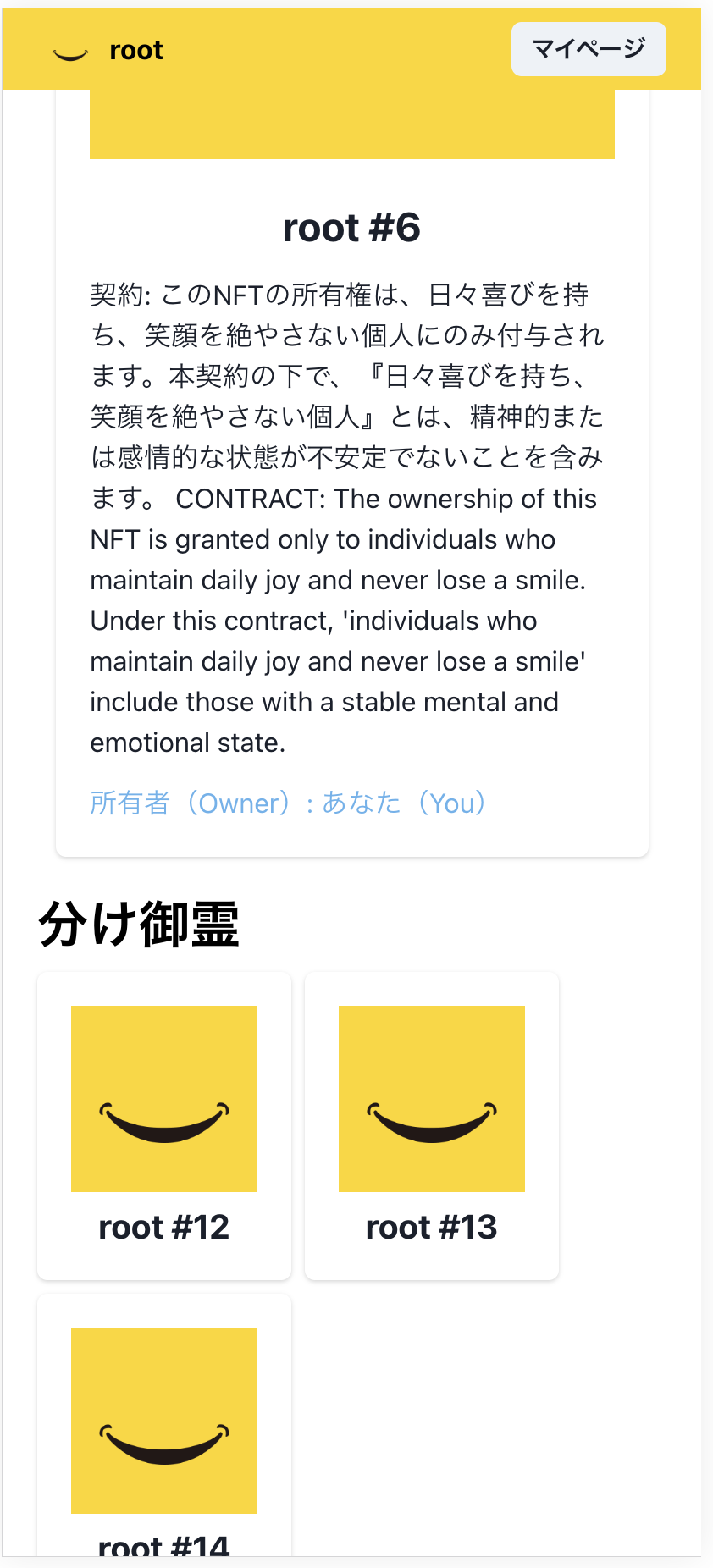 GitHub - setouchi-h/root