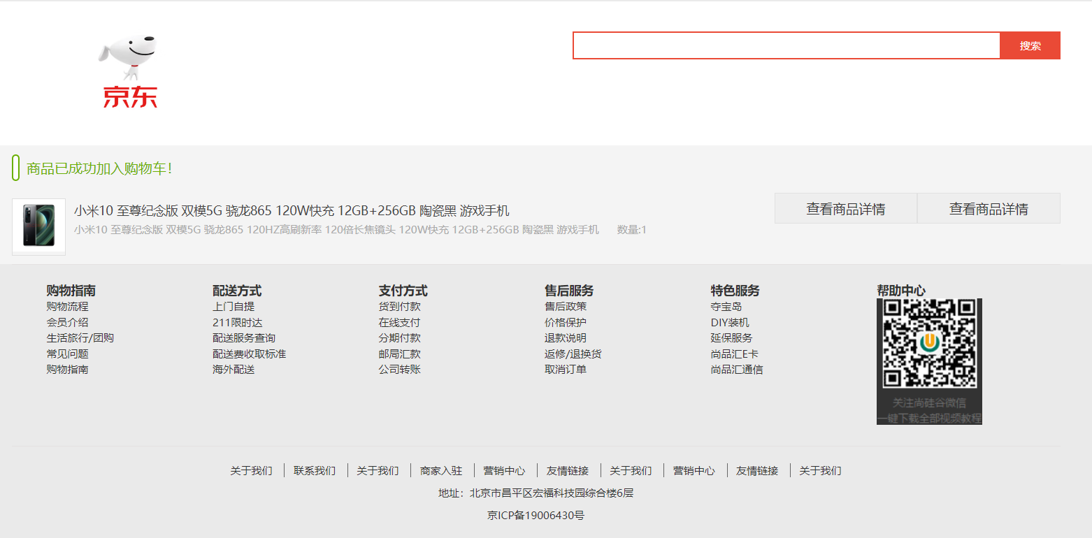 GitHub - Lxysakeol/ShoppingMall: 用vue2写的一个购物前台项目