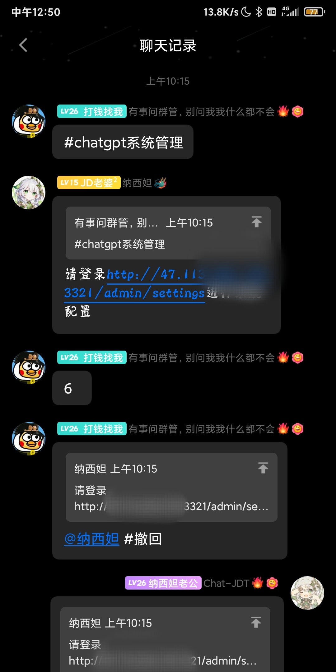 给 #chatgpt系统管理 增加提示或者群聊判断 · Issue #350 · ikechan8370/chatgpt-plugin · GitHub