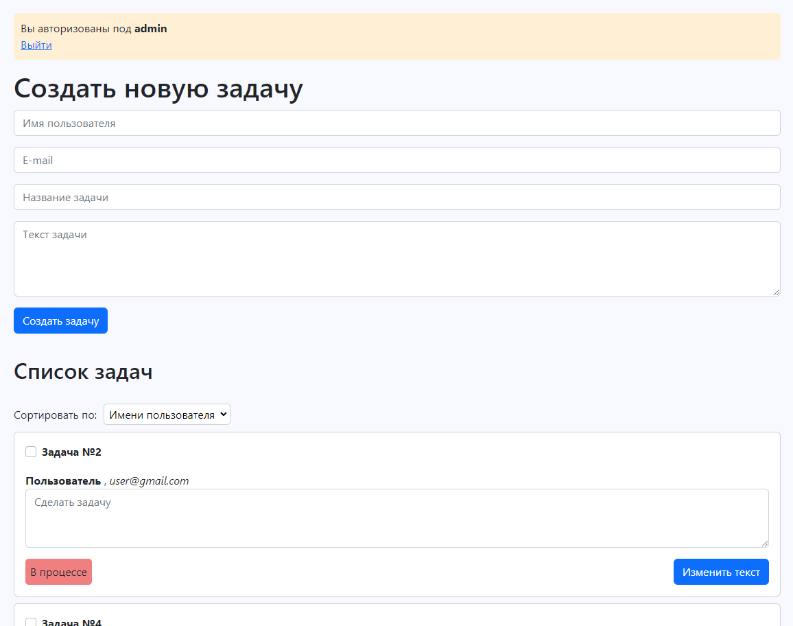 GitHub - AiratLatypov/to-do-list-frontend: To do list frontend part ...