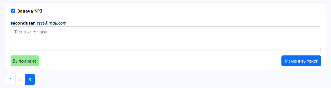 GitHub - AiratLatypov/to-do-list-frontend: To do list frontend part ...