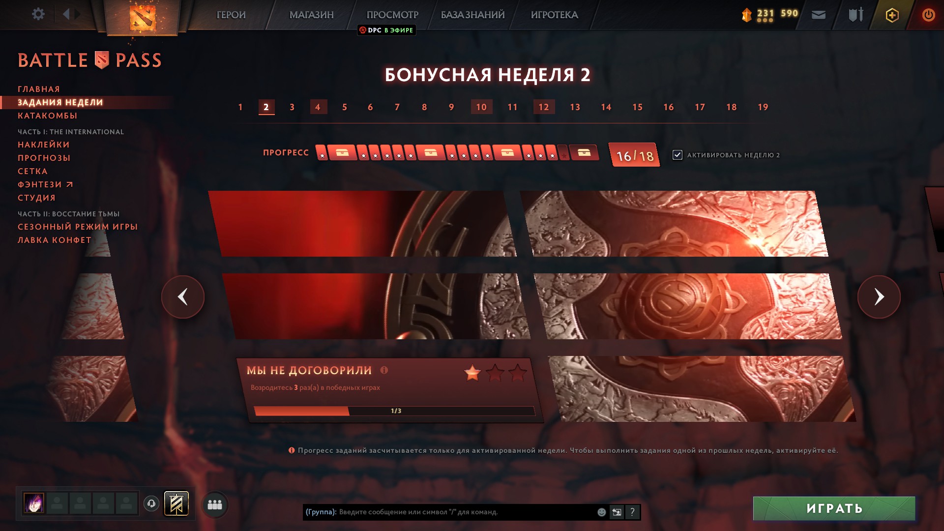 Battle Pass Week 2 Respawn Quest bug · Issue #2957 · ValveSoftware/Dota2-Gameplay · GitHub