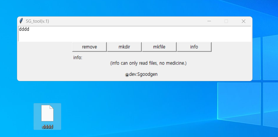 GitHub - Sgoodgen/SG_tool.exe-made-in-Python-korea: 😀This is a tool made by a 6th grader in ...