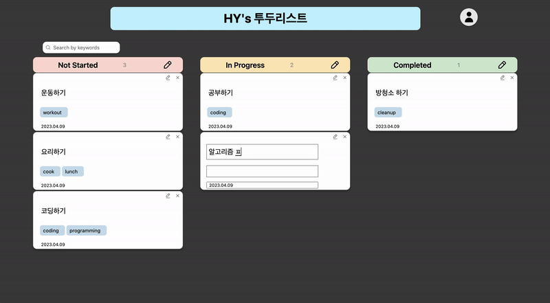 GitHub - heeyeon-lim/project-to-do-list: 개인 프로젝트: 투두리스트