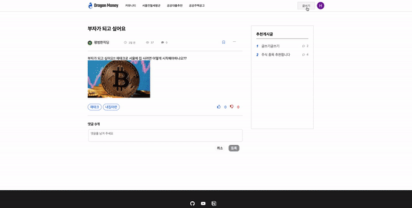 GitHub - heeyeon-lim/Dragon-Money: Dragon Money