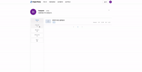 GitHub - heeyeon-lim/Dragon-Money: Dragon Money