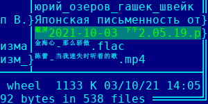 CJK characters rendered incorrectly · Issue #1365 · elfmz/far2l · GitHub