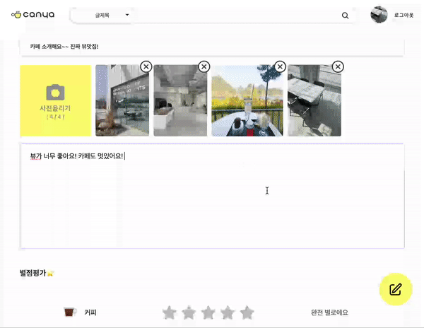 GitHub - Ca-Nya/final_project_frontend