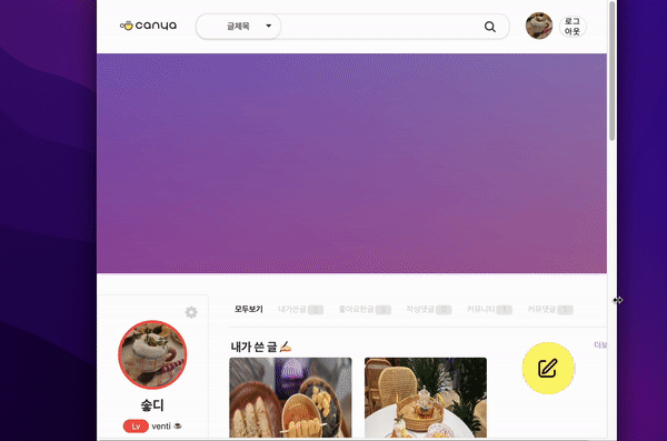 GitHub - Ca-Nya/final_project_frontend