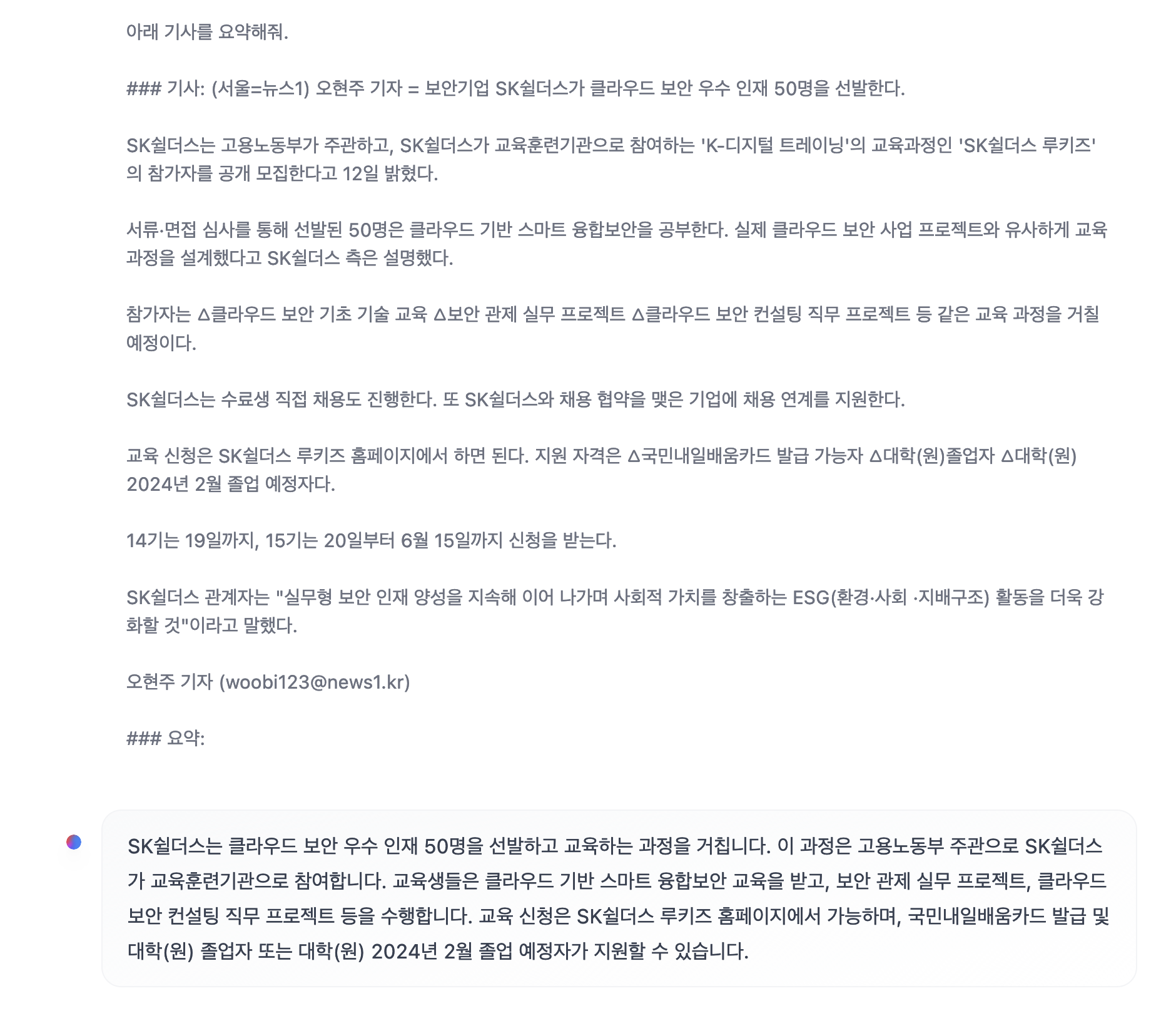 요약 프롬프트에 관한 조언 · Issue #49 · Beomi/KoAlpaca · GitHub