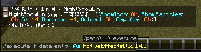 ActiveEffects data 顯示錯誤 · Issue #1062 · SpyglassMC/Spyglass · GitHub