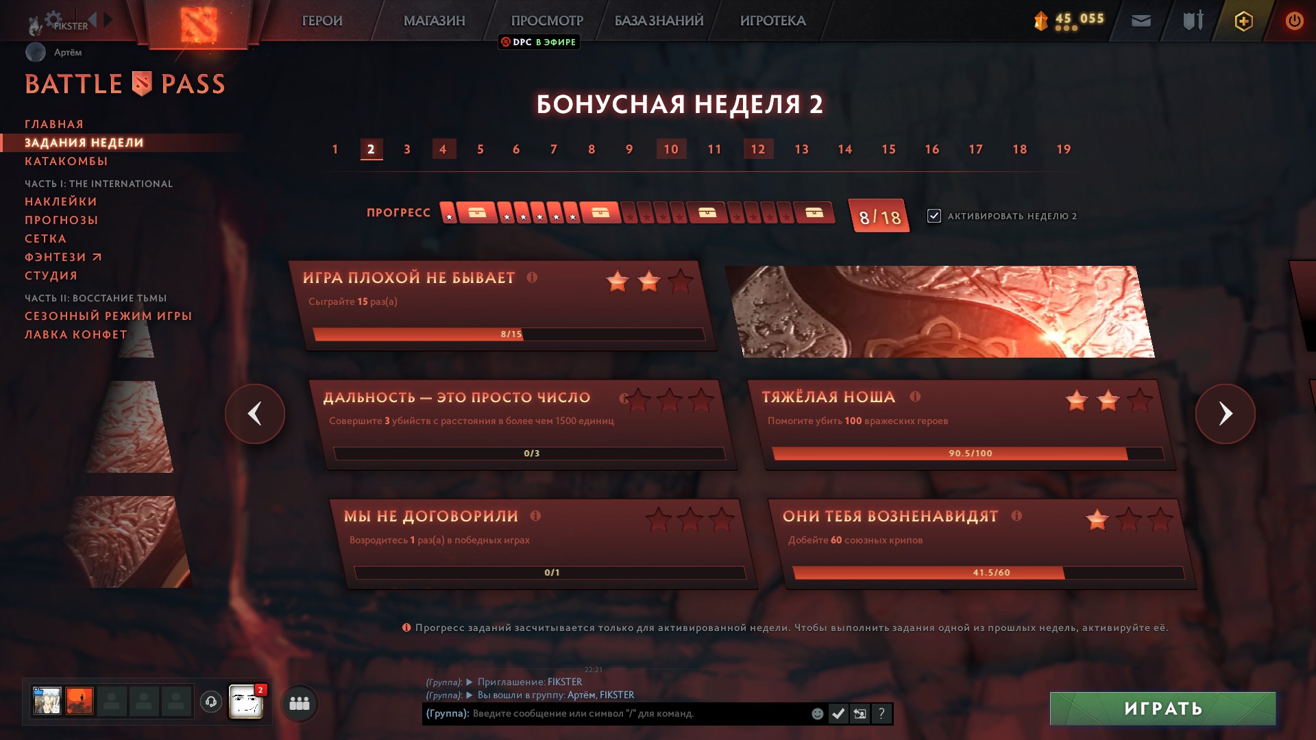 battle pass chest bug · Issue #2995 · ValveSoftware/Dota2-Gameplay · GitHub