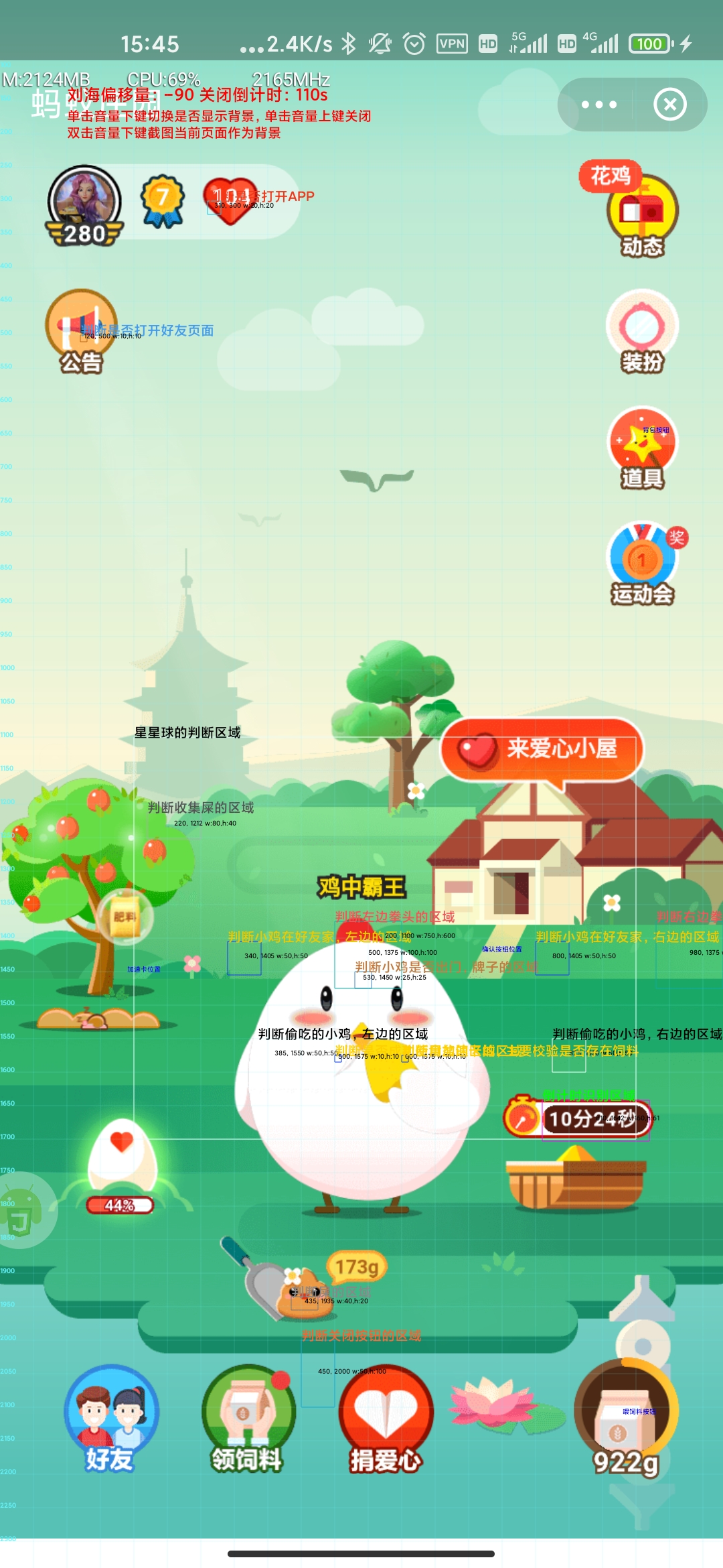 GitHub - TonyJiangWJ/Ant-Manor: 蚂蚁庄园自动喂养，定时检测 AutoJS