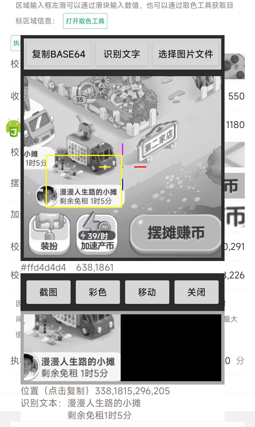 GitHub - TonyJiangWJ/Ant-Manor: 蚂蚁庄园自动喂养，定时检测 AutoJS