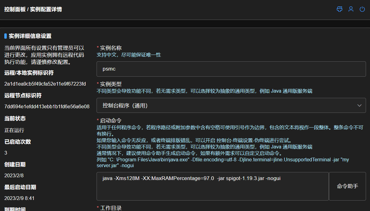 浏览器无法连接到 ws://xxxxx · Issue #822 · MCSManager/MCSManager · GitHub