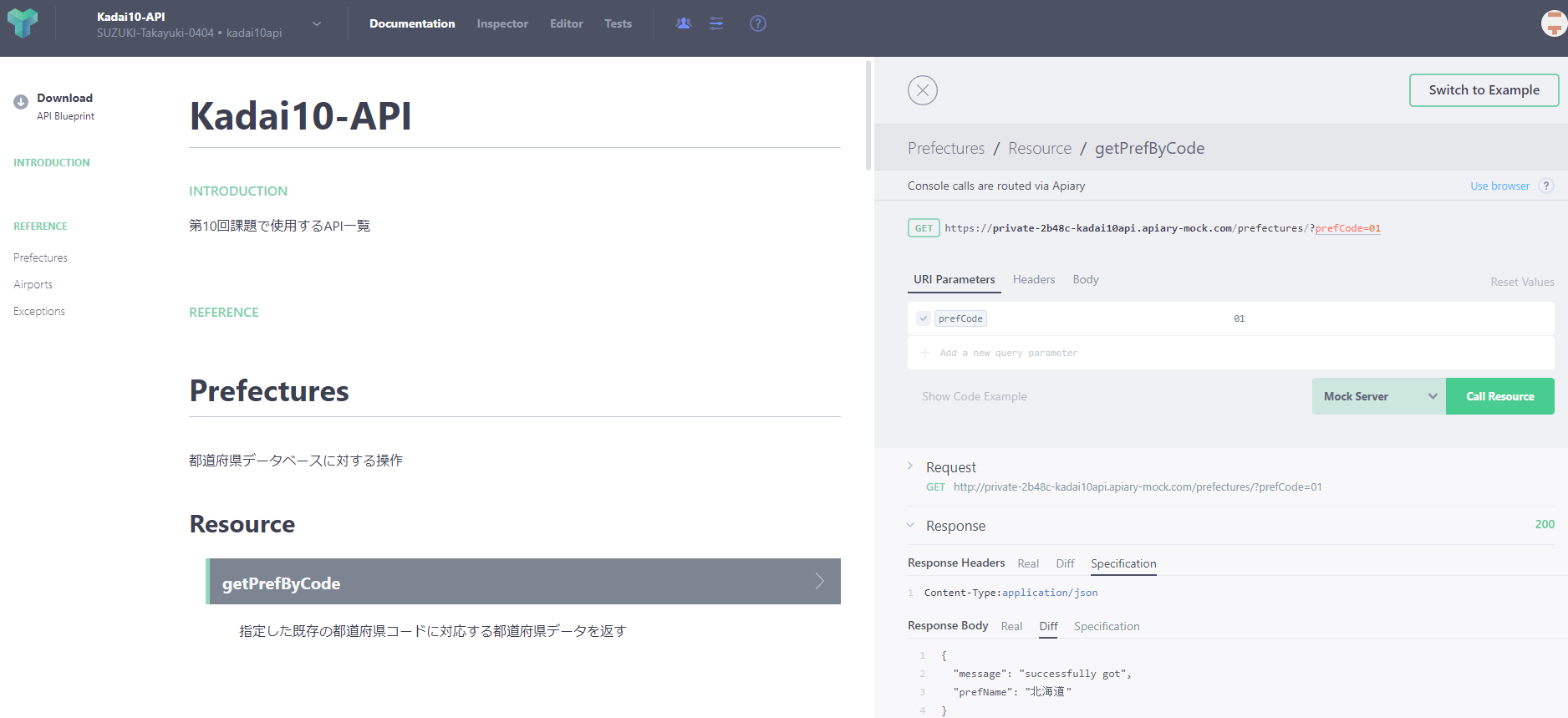 GitHub - SUZUKI-Takayuki-0404/Kadai10th