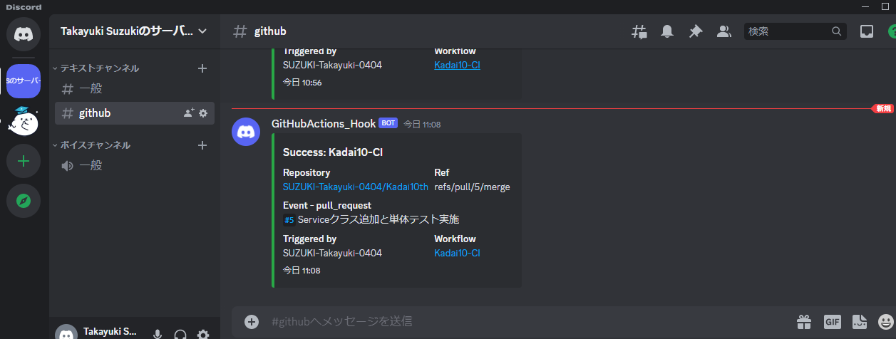 GitHub - SUZUKI-Takayuki-0404/Kadai10th