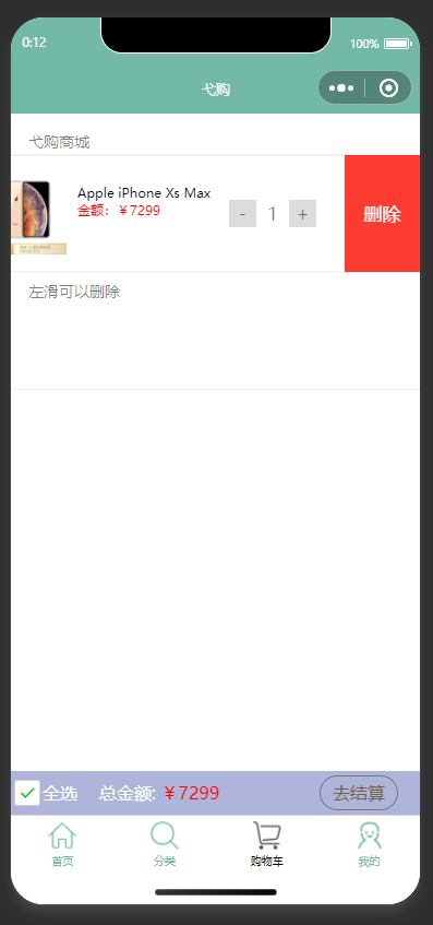 GitHub - WonYves/YI-MiniShop: 商城类的小程序 使用原生微信小程序开发 包含购物车 路由拦截 判断授权信息 更换头像信息等...