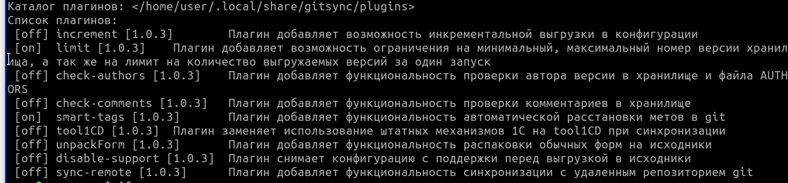 Плагин check-authors не работает на 3.0.0-RC2 · Issue #193 · oscript-library/gitsync · GitHub
