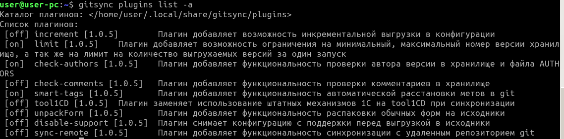 Плагин check-authors не работает на 3.0.0-RC2 · Issue #193 · oscript-library/gitsync · GitHub
