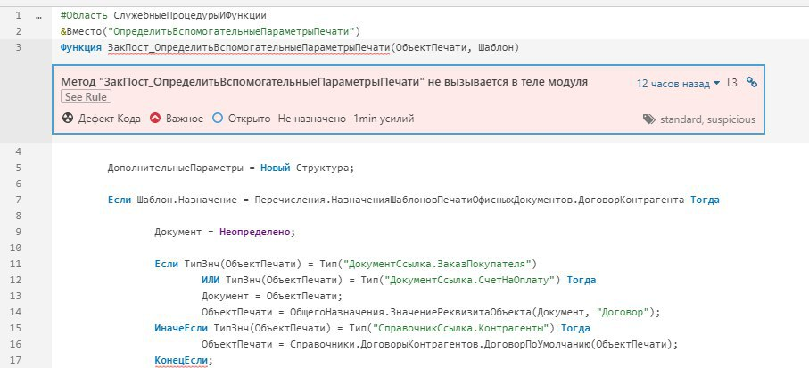 Нет подсветки для аннотаций расширений · Issue #102 · 1c-syntax/sonar-bsl-plugin-community · GitHub