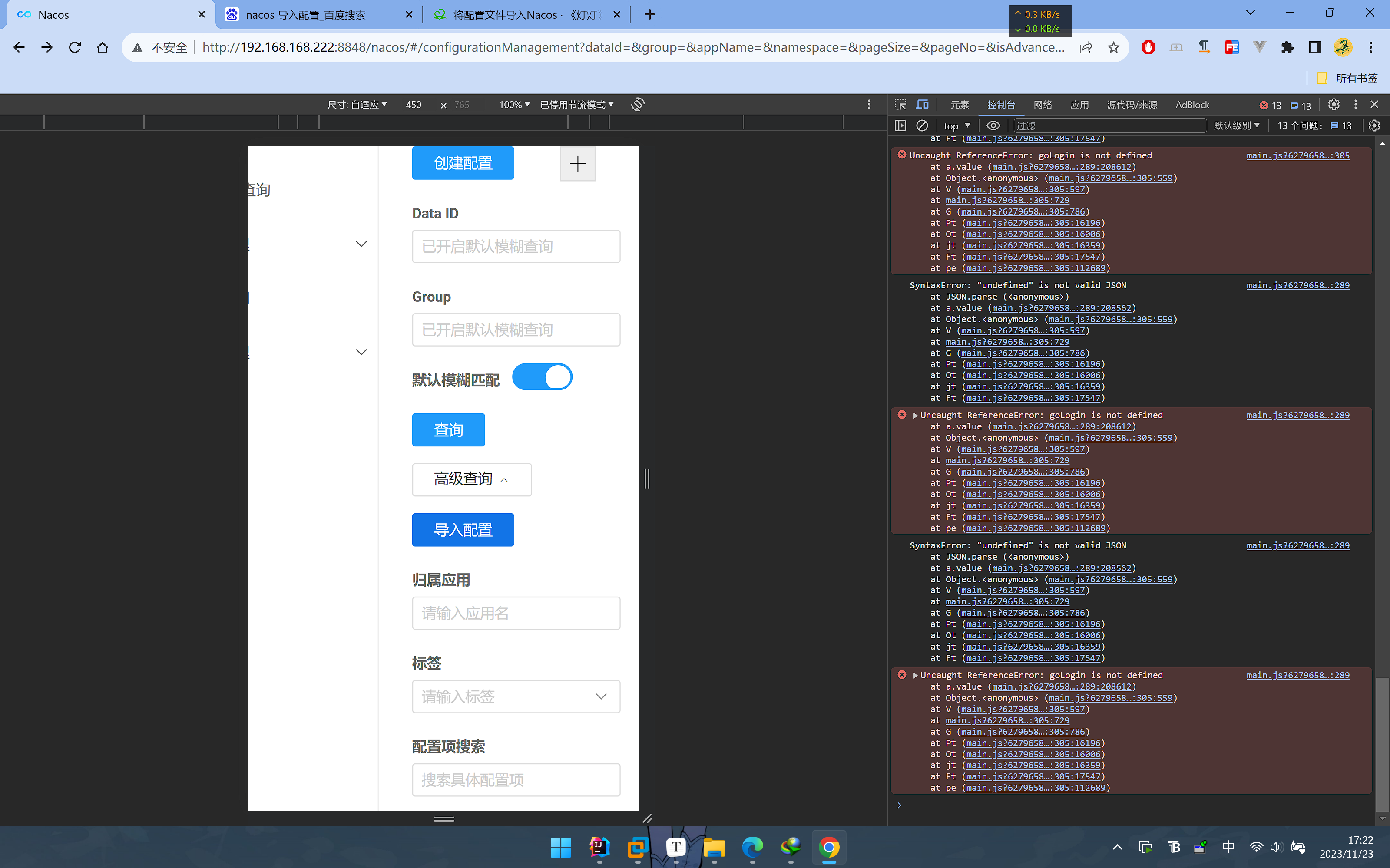 The Import Configuration Button Of The Nacos Backend Management System 