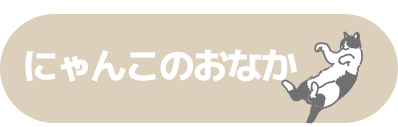 GitHub - Tsubasa-Oba/nekocafe_website_sample: ポートフォリオ01