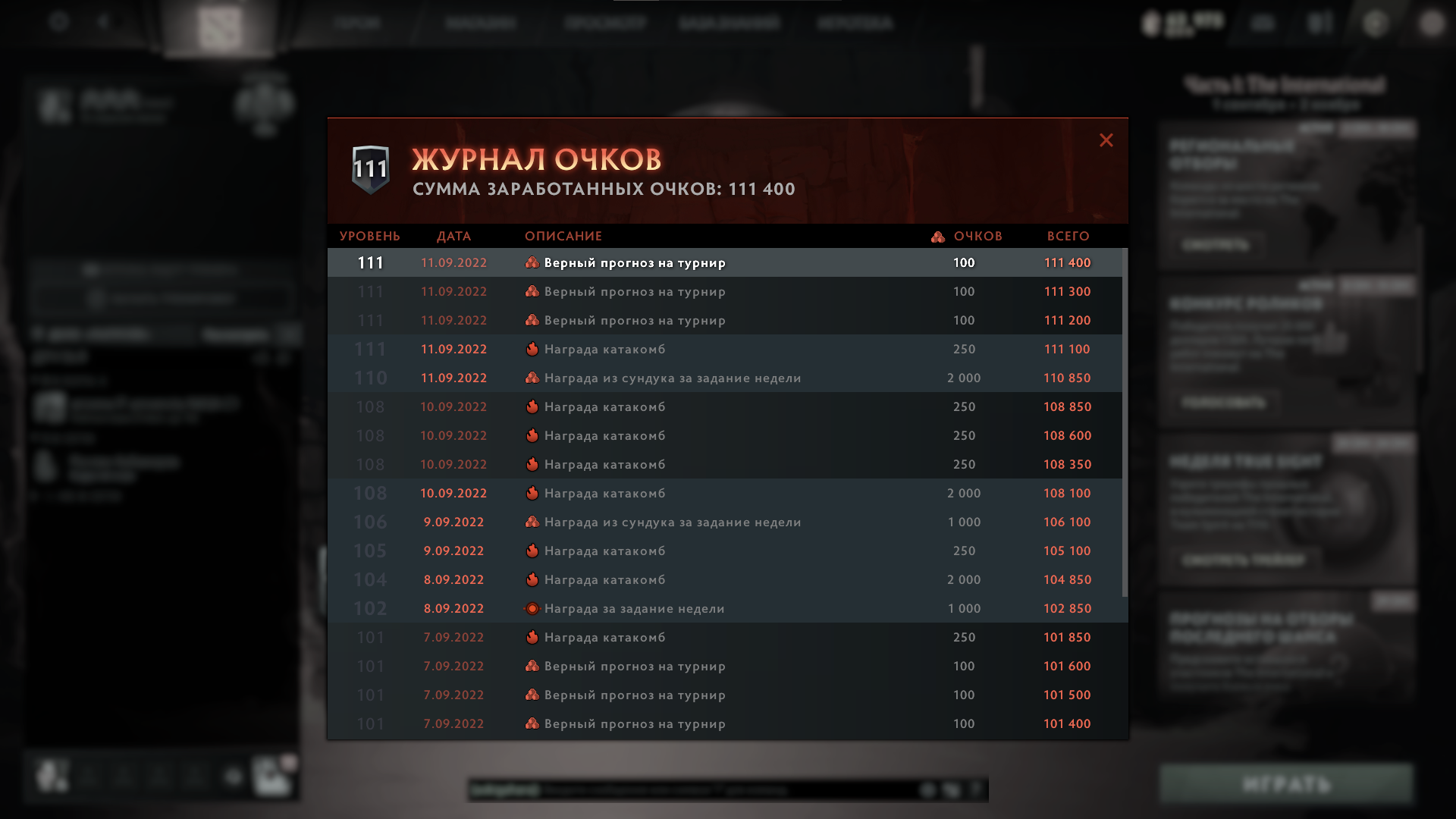 Battle Pass Kick The Chest Issues · Issue #3020 · ValveSoftware/Dota2-Gameplay · GitHub