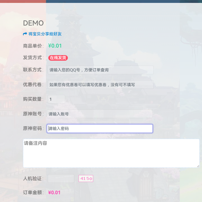自定义组件的密码会被识别为查询密码 · Issue #60 · lizhipay/acg-faka · GitHub