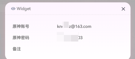 自定义组件的密码会被识别为查询密码 · Issue #60 · lizhipay/acg-faka · GitHub