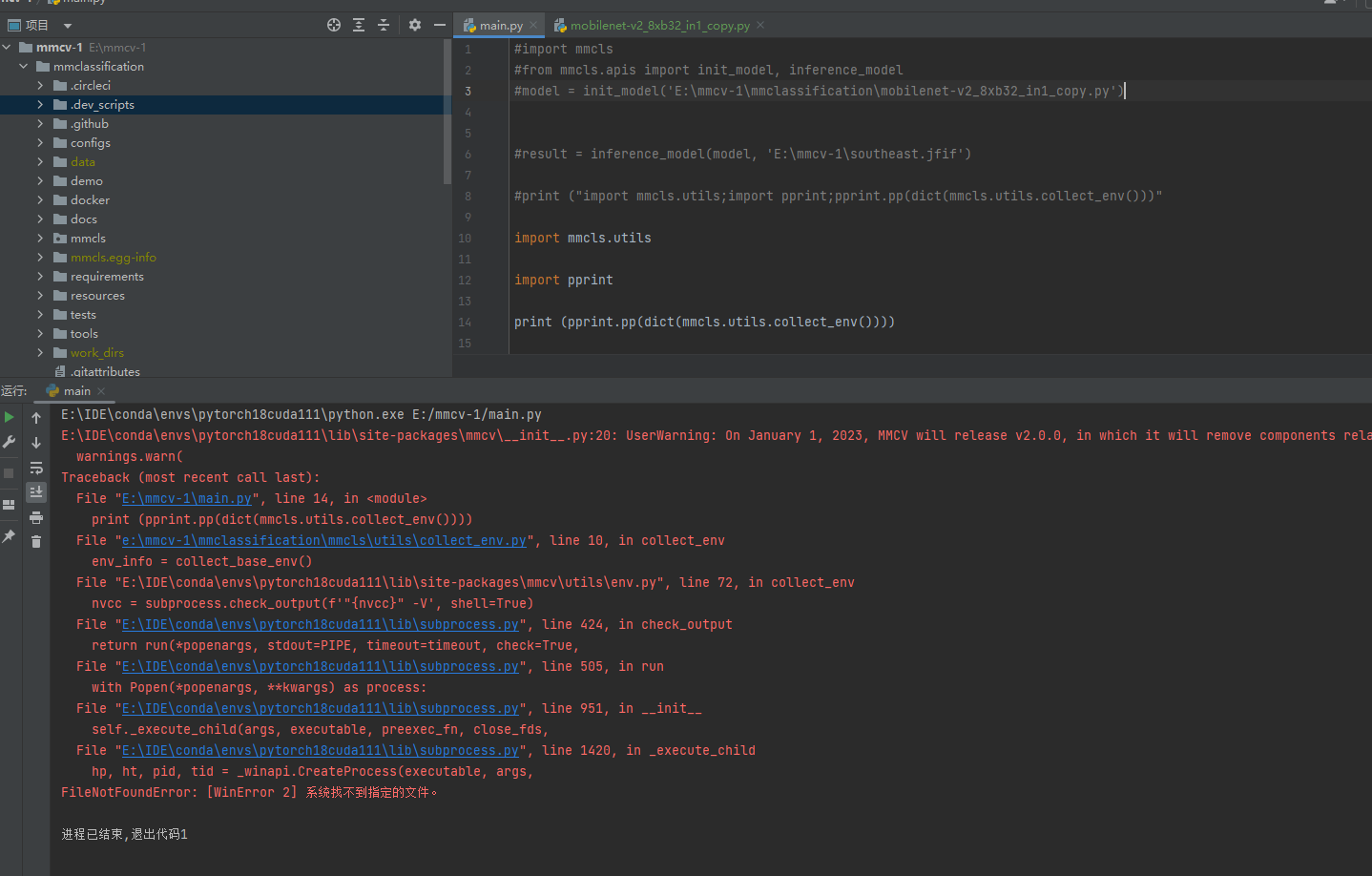 Mmlab实战营三课tools Train报错 · Issue 1358 · Open Mmlab Mmpretrain · Github