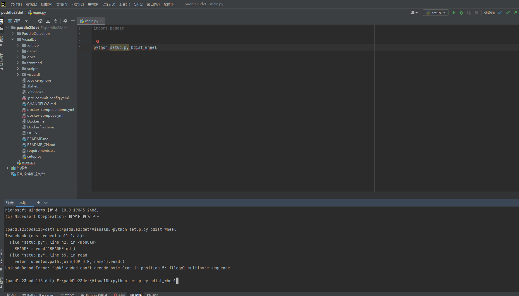 git安装VisualDL报错 · Issue #1211 · PaddlePaddle/VisualDL · GitHub