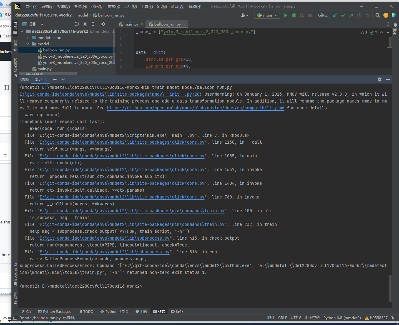 我在复现训练营时，输入mim train mmdet后报错，请问该怎么理解这个报错并改正 · Issue #10185 · open-mmlab/mmdetection · GitHub