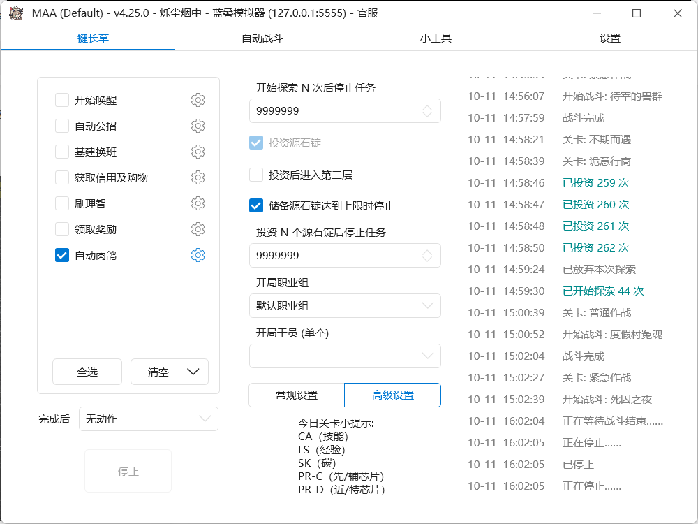使用蓝叠模拟器,方舟卡死卡没后,无法手动停止活动 · Issue 6870 · Maaassistantarknightsmaaassistantarknights · Github